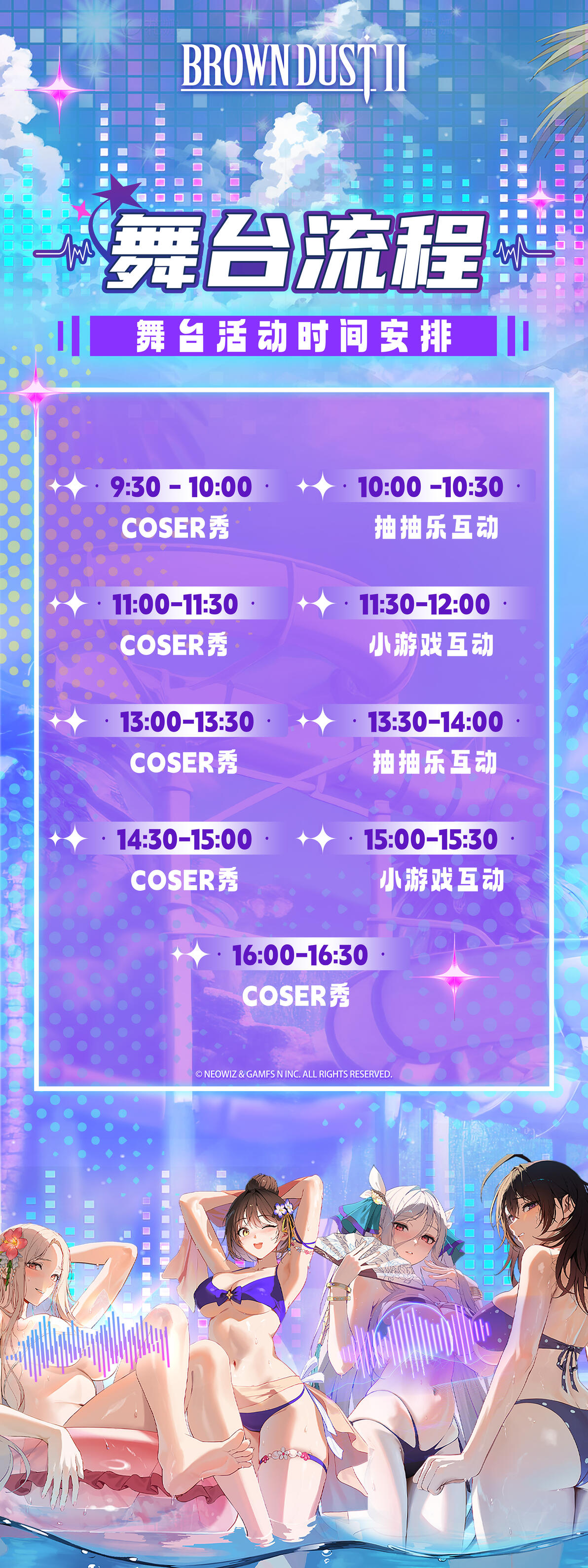 《棕色尘埃2》BW2025活动说明 - 哔哩哔哩