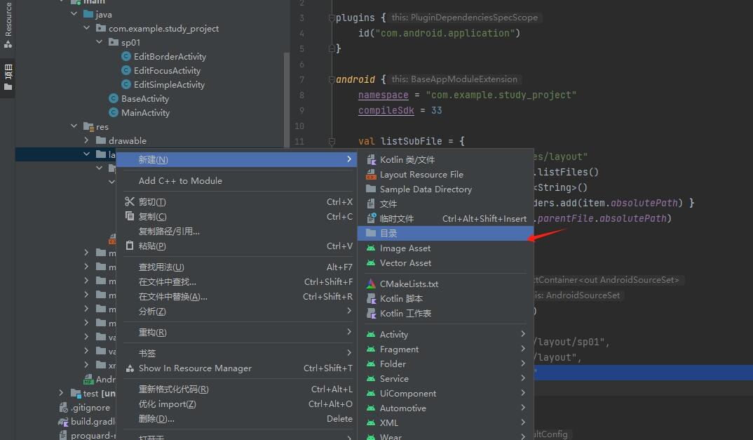 android layout创建子目录，分类整理res/Layout中的布局文件 - 哔哩哔哩