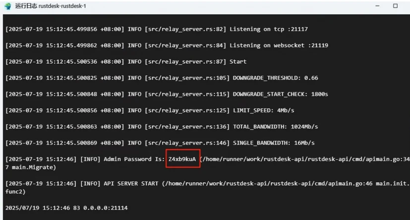 基于frp的RustDesk部署教程，优秀的远程控制工具 - 哔哩哔哩