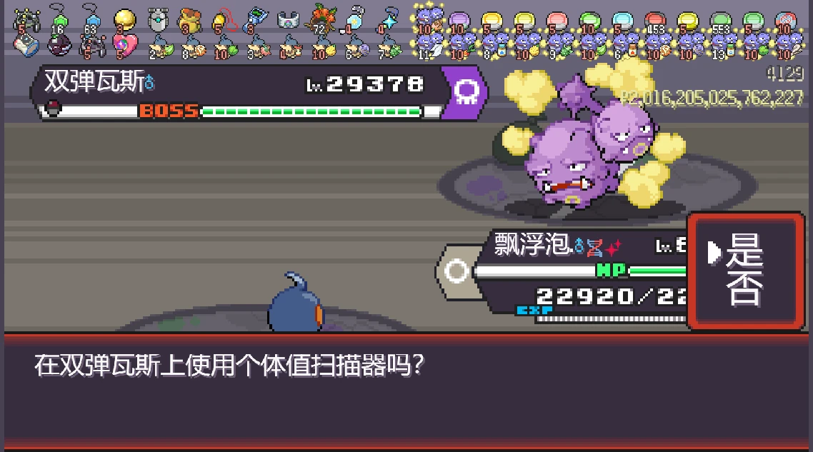 Pokrogue(宝可梦肉鸽）无尽通关日记以及个人经验（结实无鬼蝉流） - 哔哩哔哩