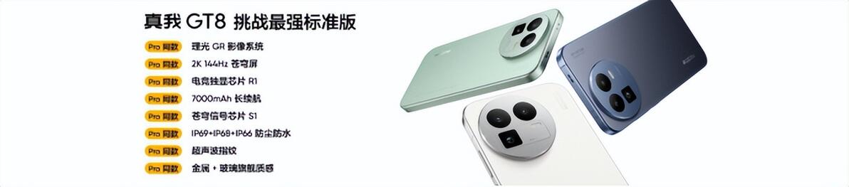真我GT8系列正式发布：2899元起！轻松让你拍出理光GR味大片 - 哔哩哔哩