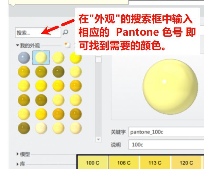 【Creo】Pantone(藩通) 颜色库 （1000种色） - 哔哩哔哩