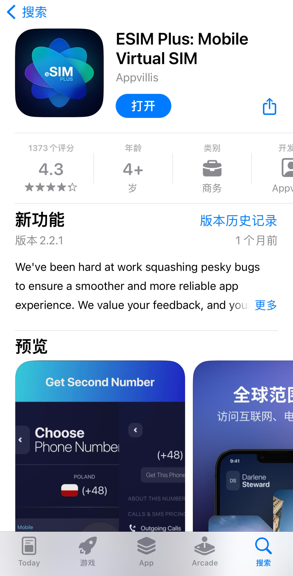 使用esim plus申请爱沙尼亚移动数据手机卡的教程 - 哔哩哔哩