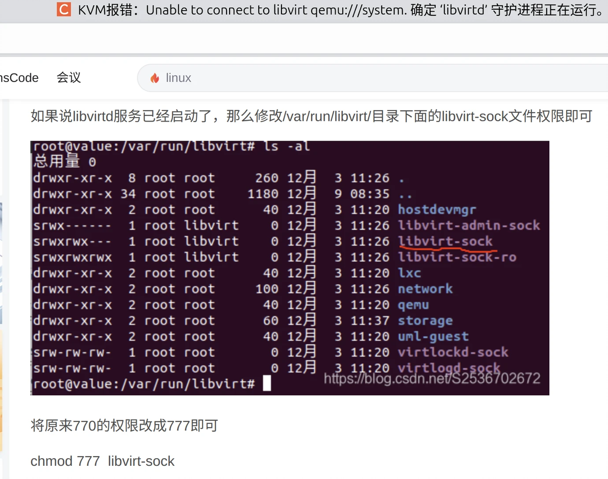 KVM 报错 Unable to connect to libvirt 权限不够 - 哔哩哔哩