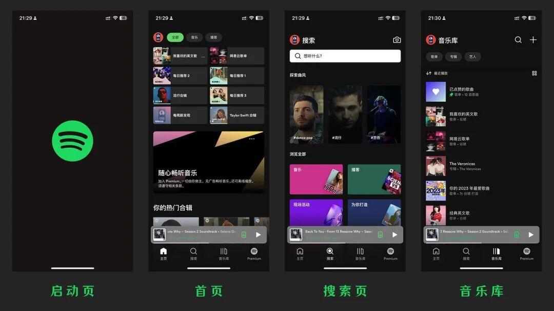 如何才能使用spotify听音乐？ - 哔哩哔哩