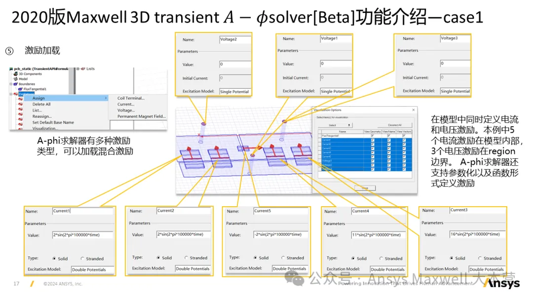 技术分享 | Maxwell 3D Transient A-phi 求解器介绍1 - 哔哩哔哩