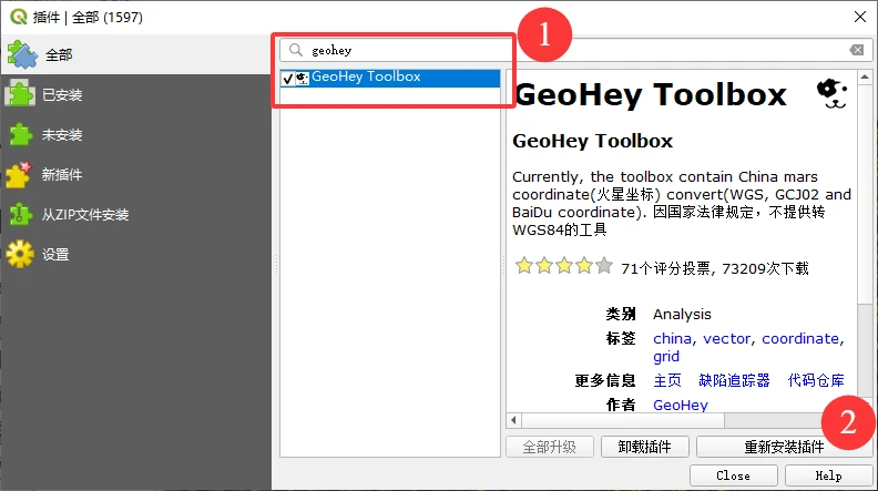 高德、百度火星坐标系转换！QGIS实现GCJ-02与WGS1984互转 - 哔哩哔哩