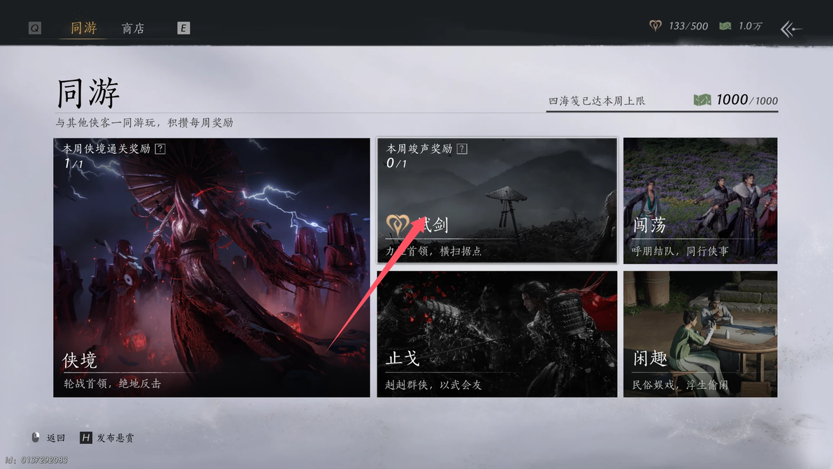 【燕云十六声】每日任务盘点 - 哔哩哔哩