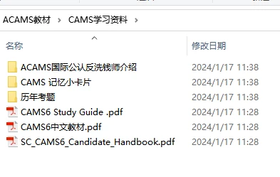 ACAMS国际公认反洗钱师介绍CAMS 中文教材PDF - 哔哩哔哩