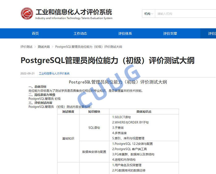 PGCM证书怎么查?PGCM认证官网查询方法 - 哔哩哔哩