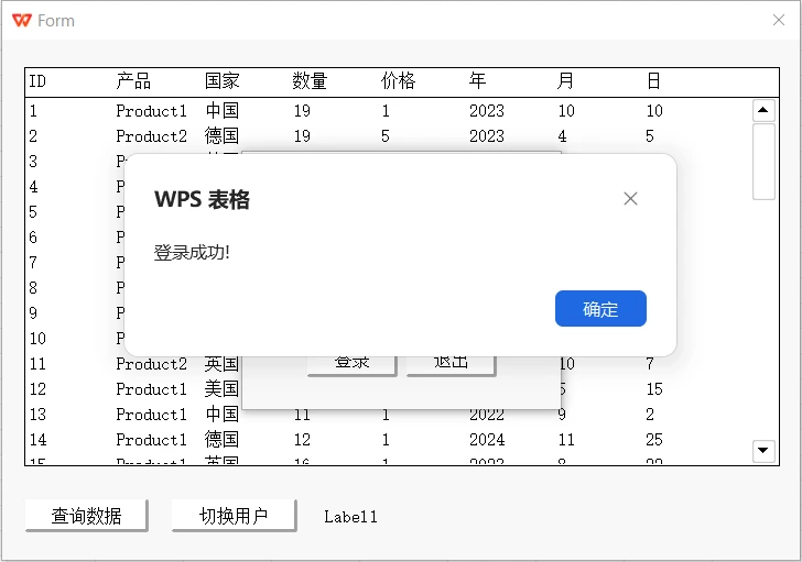 打通WPSJSA与AirScript在线表 轻松实现无数据库联网应用 - 哔哩哔哩
