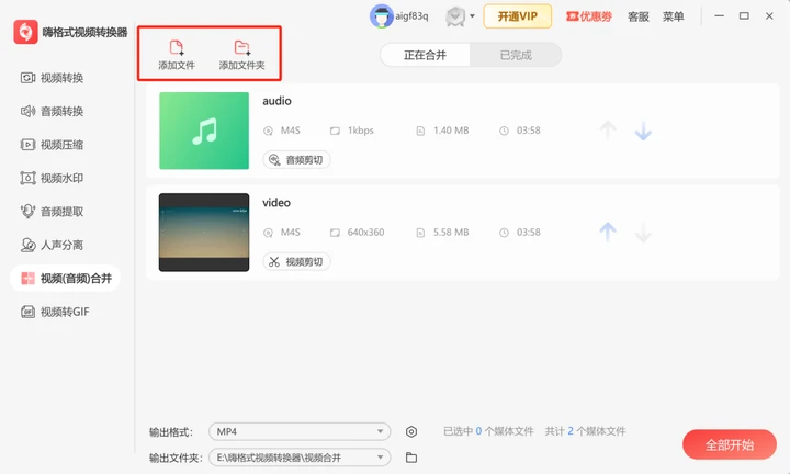 M4S文件怎么转换成MP4？记住这几个转换方法就够了！ - 哔哩哔哩