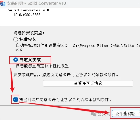 Solid Converter 10.0(PDF转换器)软件安装包下载及安装教程 - 哔哩哔哩