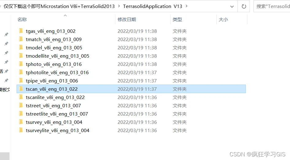 Windows安装MicroStation以及Terrasolid - 哔哩哔哩