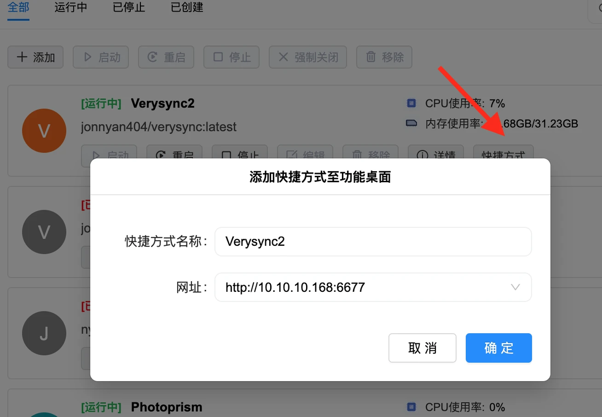 使用Verysync跨平台同步备份归集多台NAS、电脑设备上的数据 - 哔哩哔哩