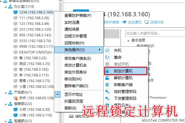 怎么远程锁屏员工电脑？两个远程桌面锁屏方法，手把手教你学会 - 哔哩哔哩