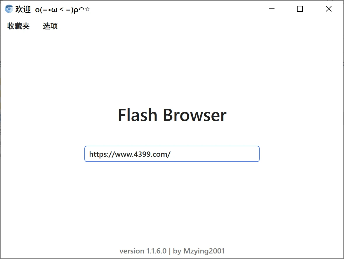 CefFlashBrowser：让经典Flash游戏重获新生 - 哔哩哔哩