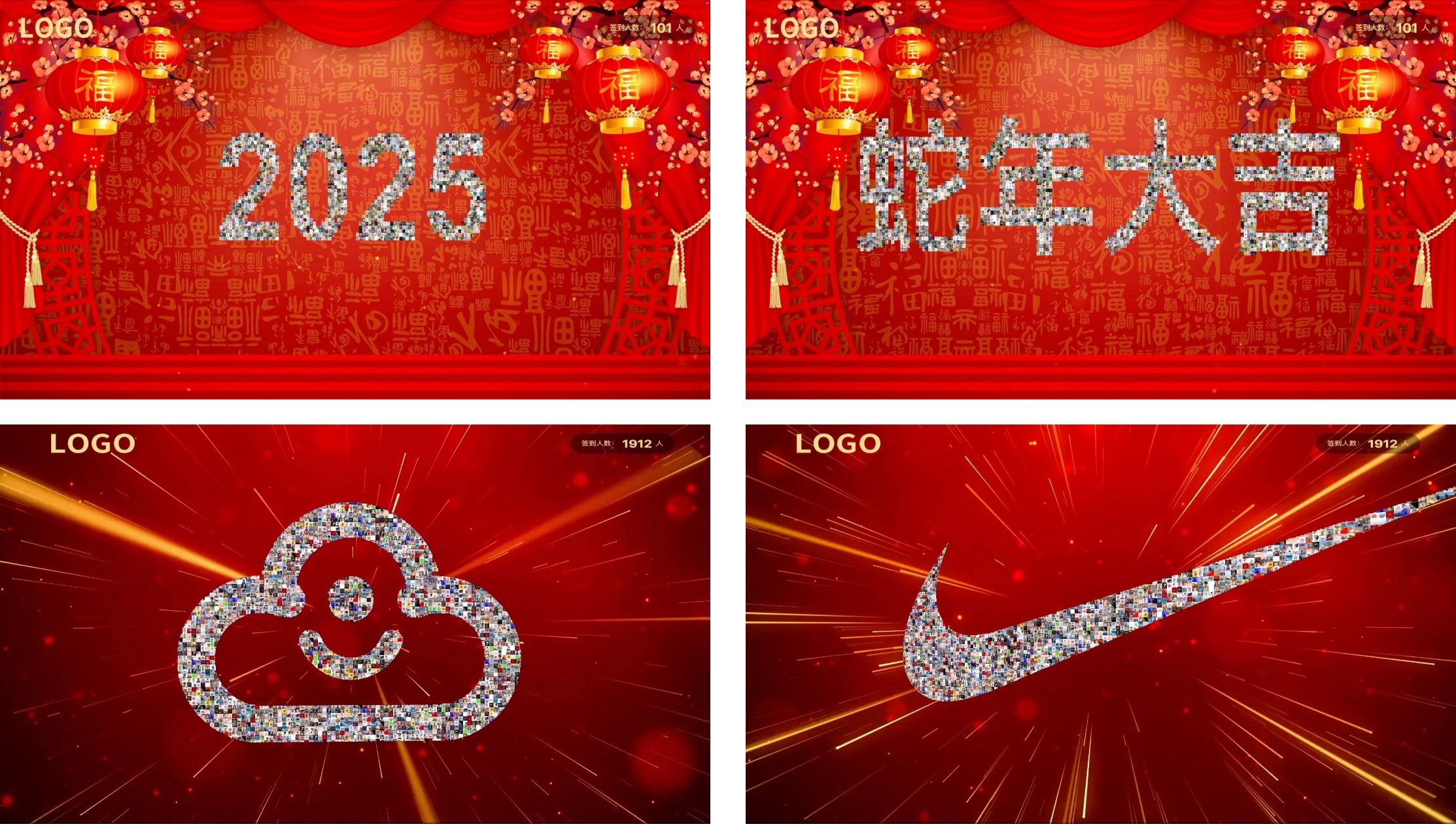 16种创意签到方式 | 2025“蛇年年会”创新签到方案合集，打造年会难忘开场！ - 哔哩哔哩