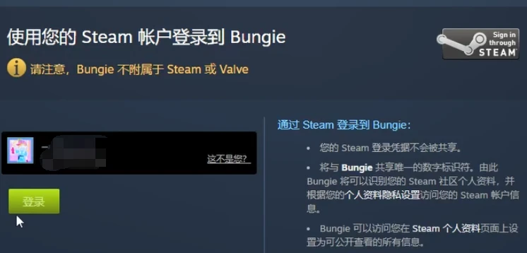 【圣诞喜加15】epic通用Steam设置+命运2steam跨平台数据存档教程 - 哔哩哔哩