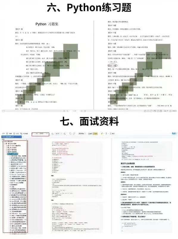 2024最新最全的Python编程网盘资料免费下载 - 哔哩哔哩