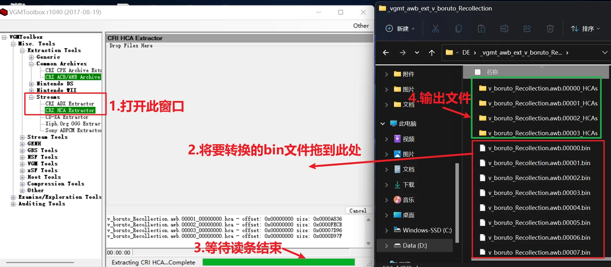 火影忍者究极风暴解包教程 - 哔哩哔哩