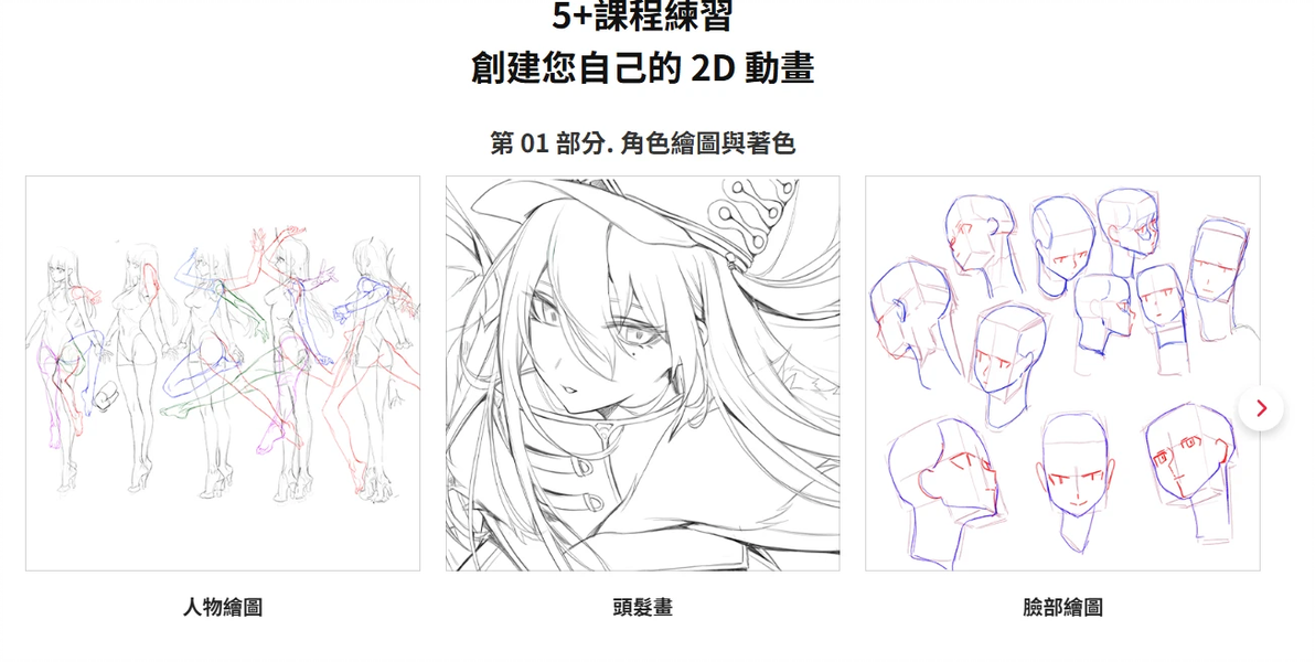 Coloso - 设计引人注目的动漫角色绘画教程 - Chyan - 哔哩哔哩