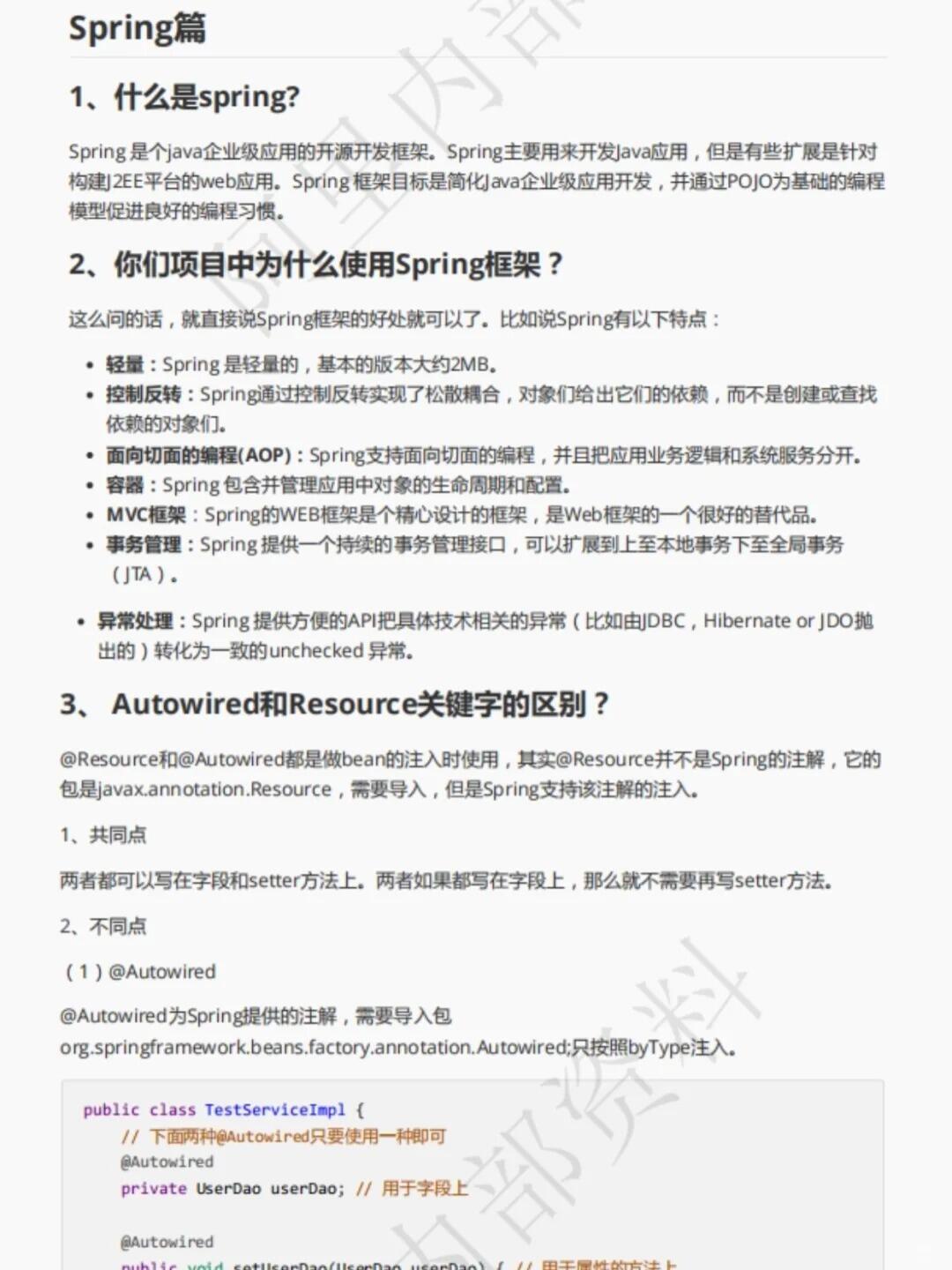 SpringBoot原来这么水，背完超越90％竞争者 - 哔哩哔哩