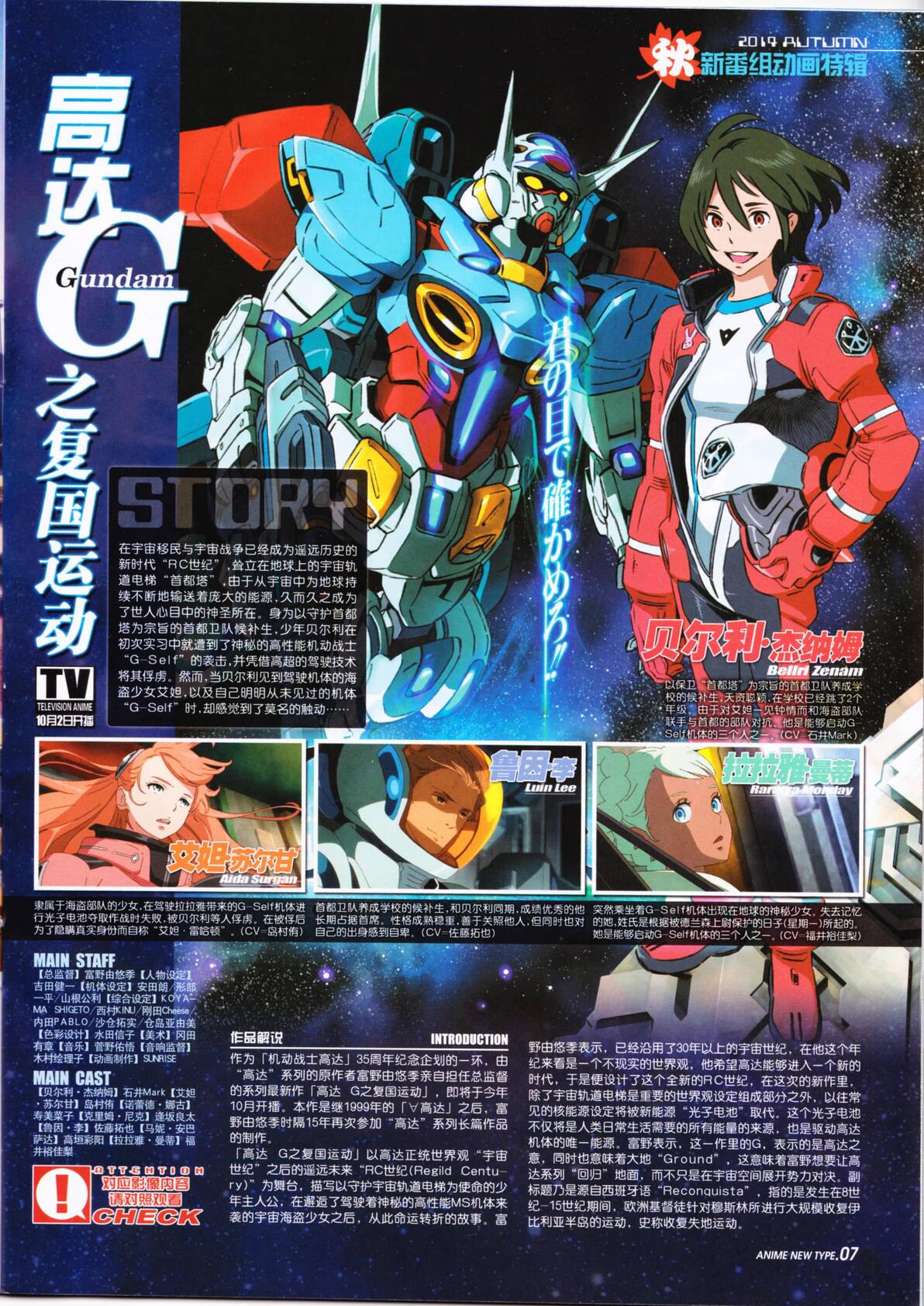 【一曰ACG】动感新势力 第137期 元气难在 看元气团仔 书之道心之乡 动画杂志 - 哔哩哔哩