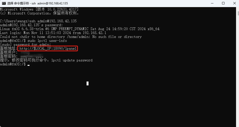 飞牛云fnOS安装1Panel服务器管理面板与本地搭建Halo网站一键发布公网详细教程 - 哔哩哔哩