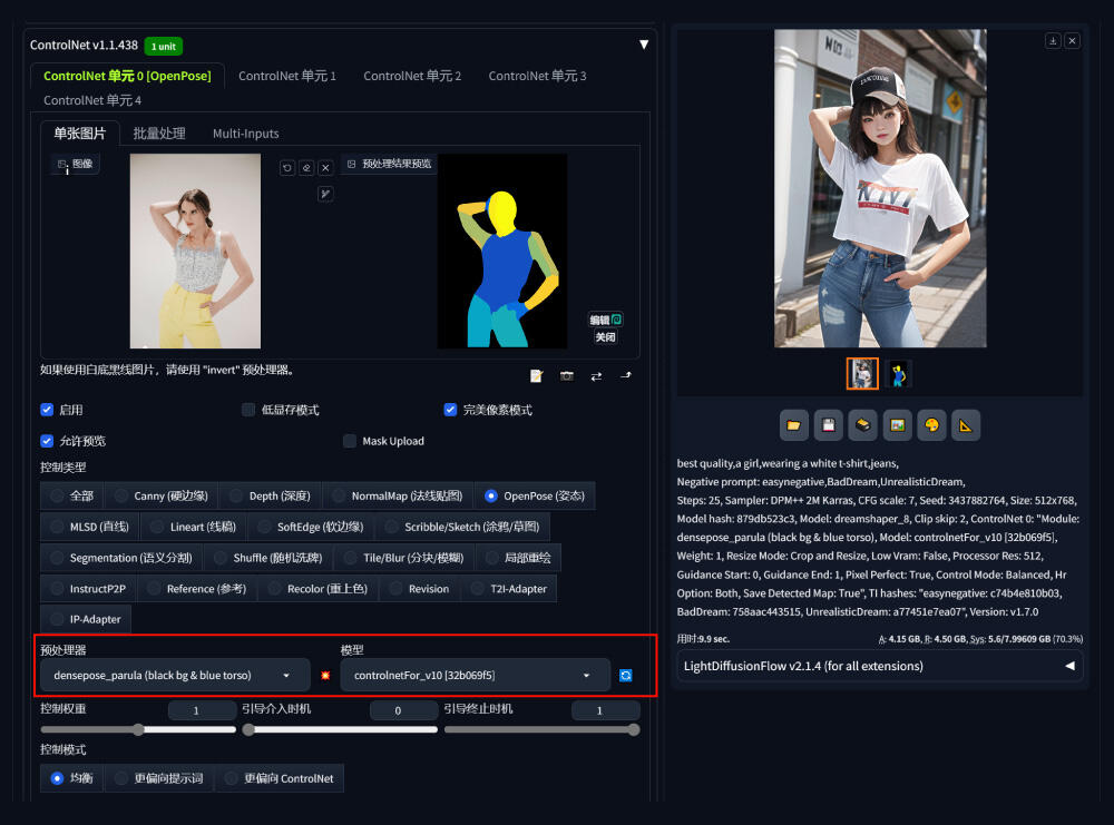Controlnet 最新动态！6款超好用的新模型解析（附下载） - 哔哩哔哩