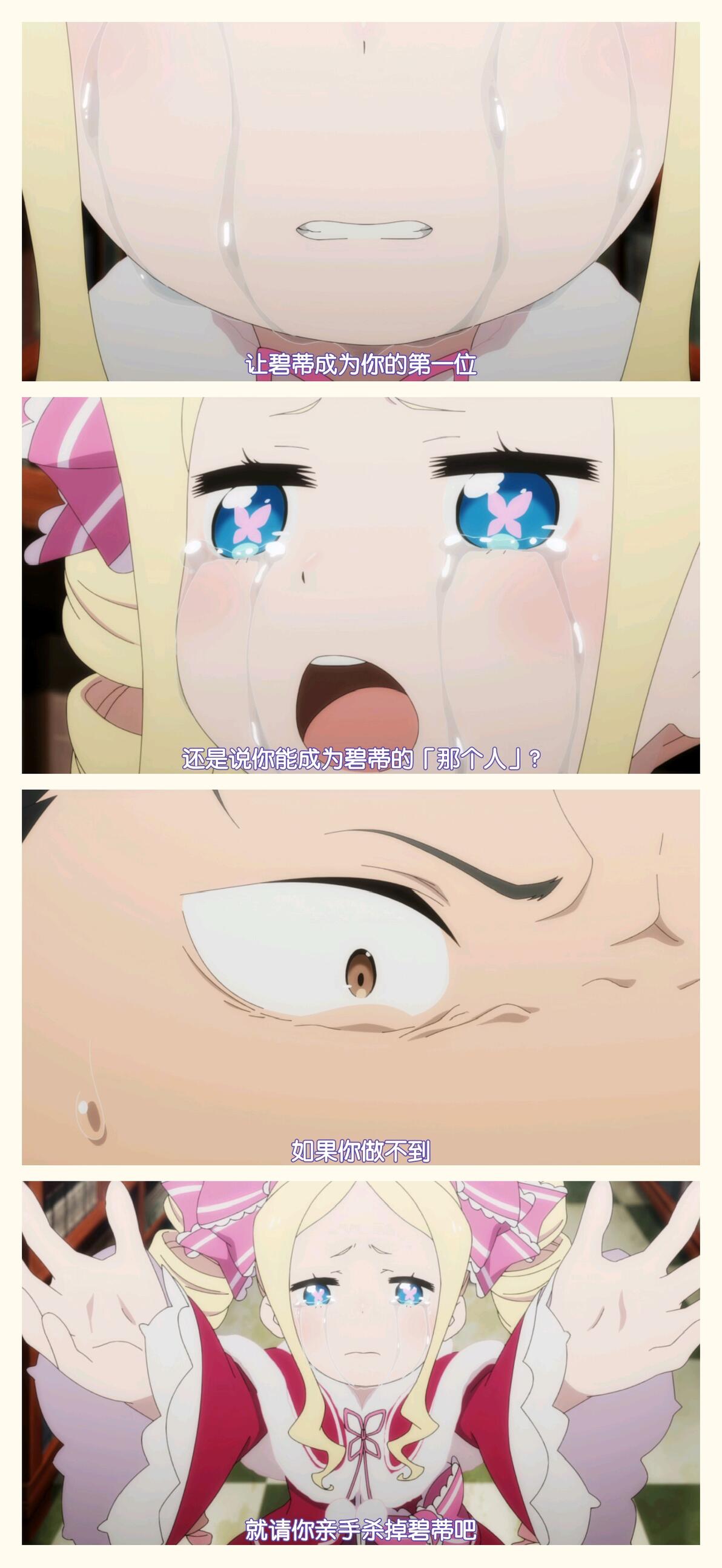 【7k字长评Re0第二季/圣域篇】最重要的不是开端和过程，而是结果。 - 哔哩哔哩