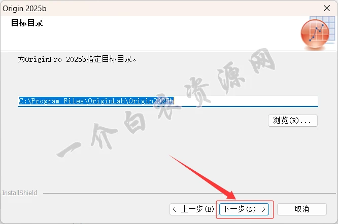 Origin 2025b中文版软件下载安装及注册激活教程 - 哔哩哔哩