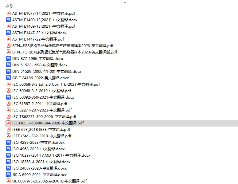 ASTM E1019-2018中文版 - 哔哩哔哩