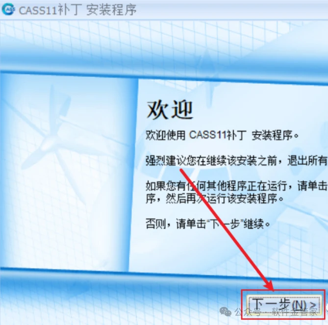 CASS11.0.0.8软件安装教程 - 哔哩哔哩