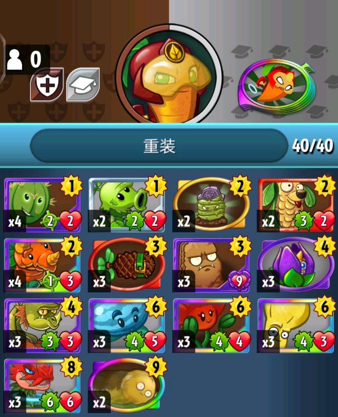 PVZH目前全英雄著名主流成型卡组推荐与简略介绍（下） - 哔哩哔哩