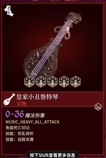 为了吾王2(For The King2, FTK2)红色武器图鉴盘点 - 哔哩哔哩