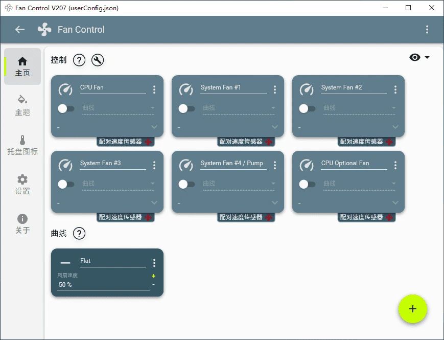 电脑PWM风扇控制软件 FanCtrl v2.1 FanControl免费中文版 - 哔哩哔哩