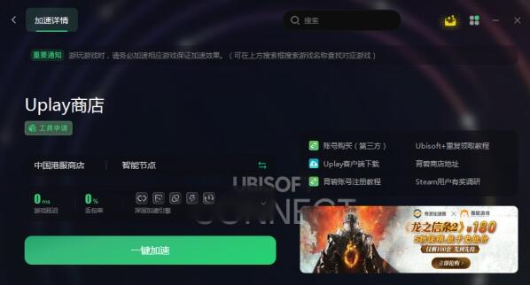 uplay服务目前不可用 你可以稍后重试的详细解决方法来了 - 哔哩哔哩