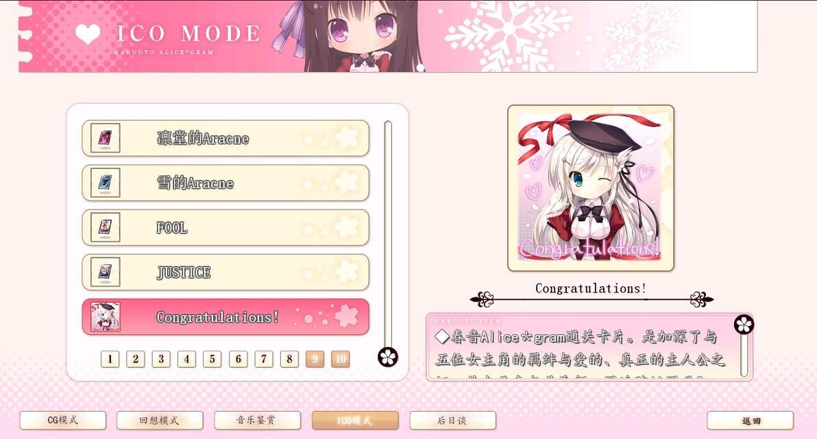 盘点一些galgame的系统功能/UI功能 - 哔哩哔哩