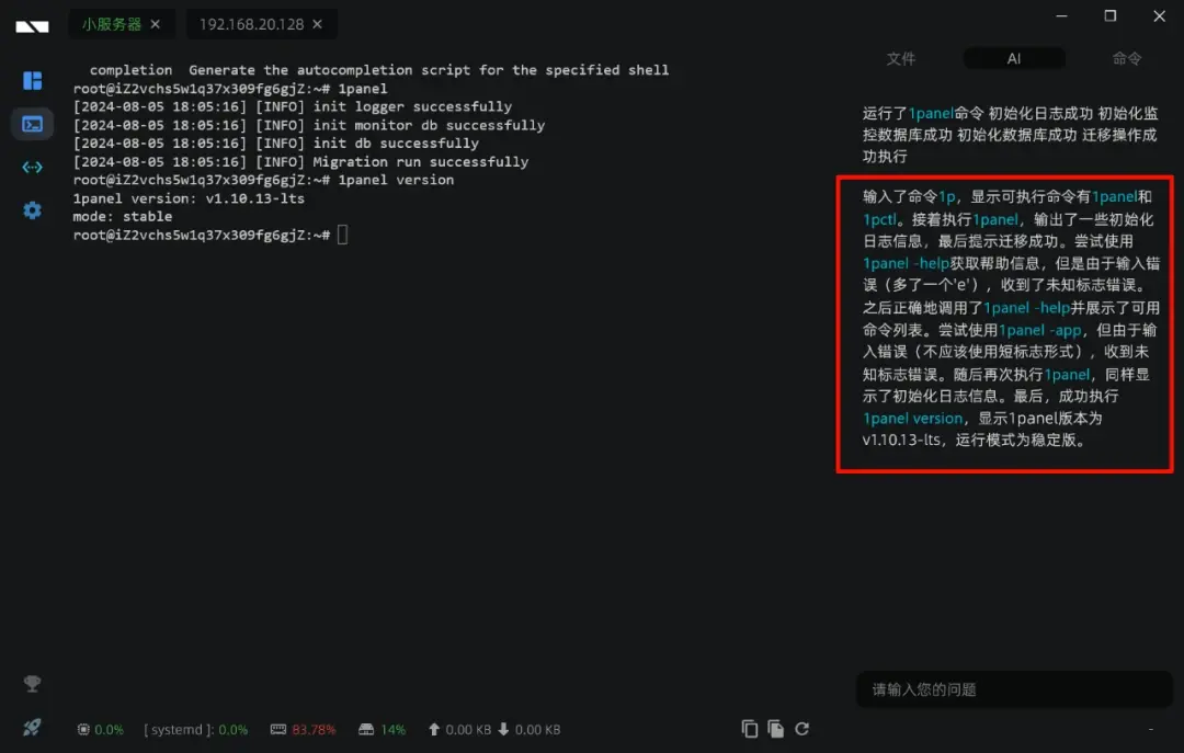 中年极客必备，全新跨平台SSH神器IShell来了 - 哔哩哔哩