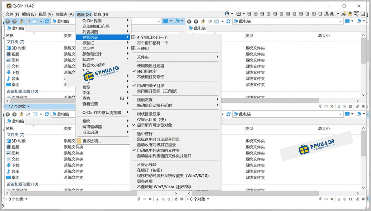 电脑多窗口文件管理软件 Q-Dir v12.22.0 中文便携版 - 哔哩哔哩