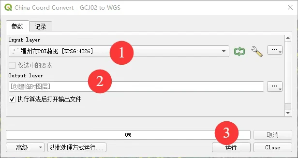 高德、百度火星坐标系转换！QGIS实现GCJ-02与WGS1984互转 - 哔哩哔哩