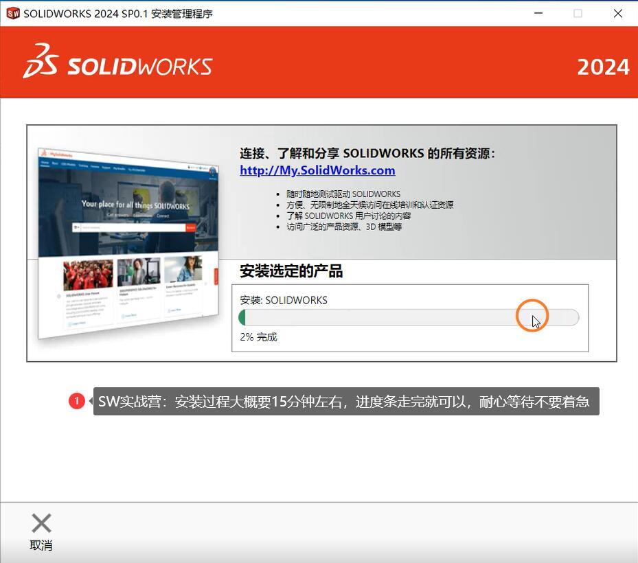 Solidworks2024安装教程SW2024安装方法（安装包下载） - 哔哩哔哩