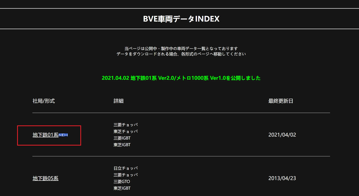 【bve trainsim教程】1.2 下载线路和车辆 - 哔哩哔哩