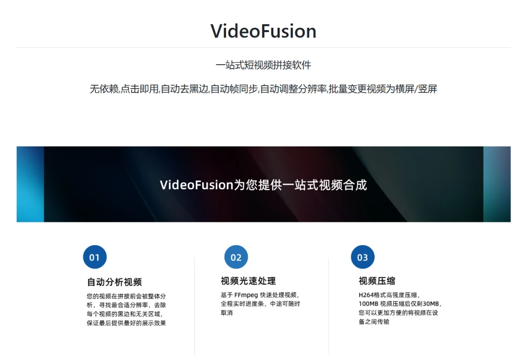 视频拼接工具，VideoFusion软件体验 - 哔哩哔哩