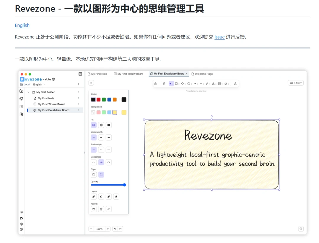 思维管理工具，Revezone软件体验 - 哔哩哔哩