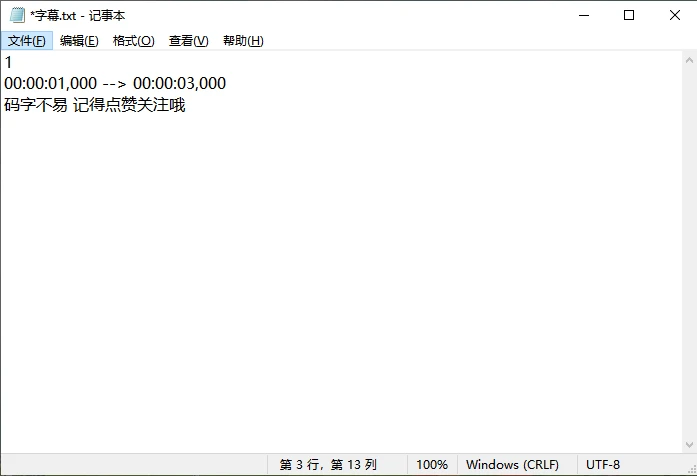 2分钟教会你制作srt字幕文件，附上详细图文步骤（3个方法） - 哔哩哔哩