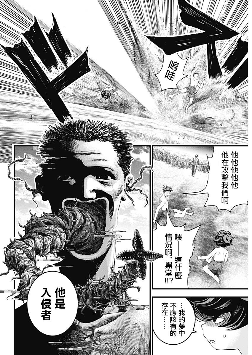 BUGEGO 02話 - 哔哩哔哩