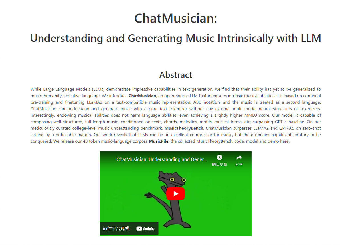ChatMusician: 给定任意和弦，AI直接生成和弦和乐谱 - 哔哩哔哩