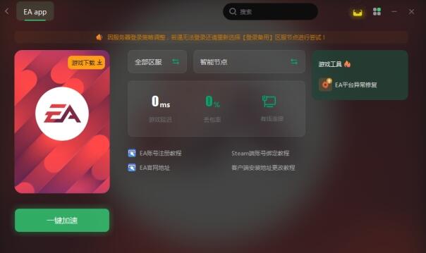 eaapp官网下载 ea官网下载详细步骤 - 哔哩哔哩